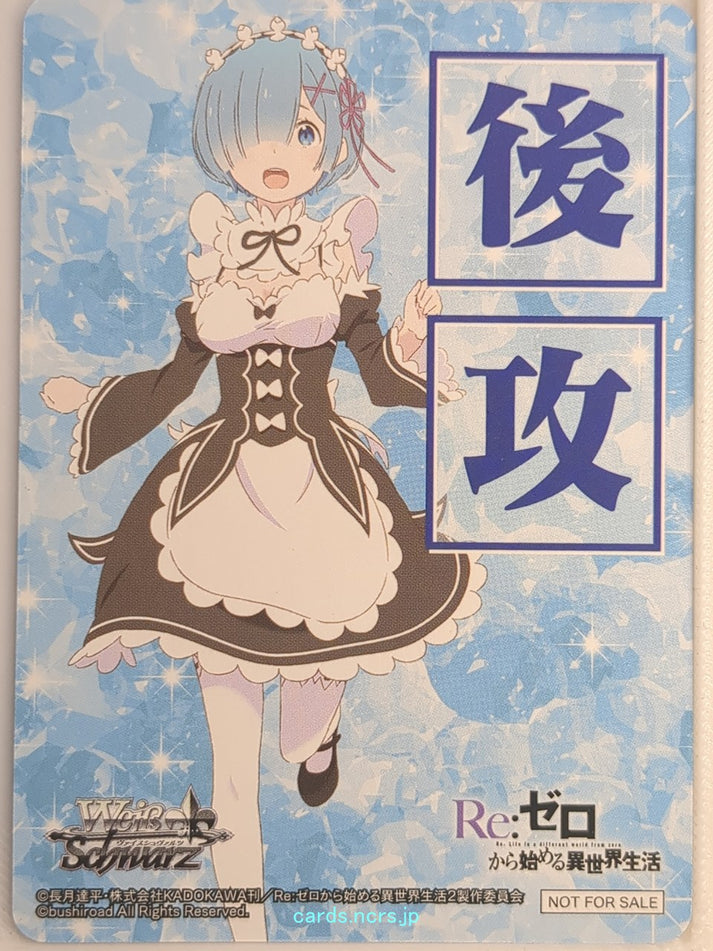 Weiss Schwarz Re ZERO RZ/NFS-001 NFS Rem Trading Card NM – anime-cards ...