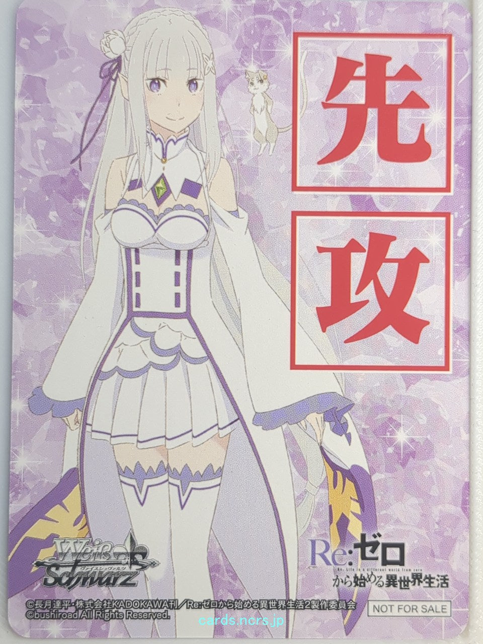 Weiss Schwarz Re ZERO RZ/NFS-002 NFS Emilia Trading Card NM – anime ...