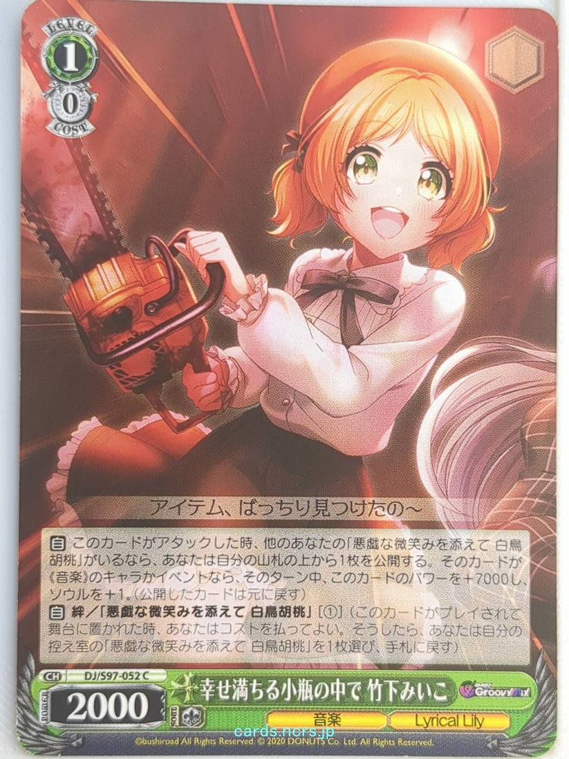 Weiss Schwarz D4DJ DJ/S97-052C C Miiko Takeshita Trading Card NM ...