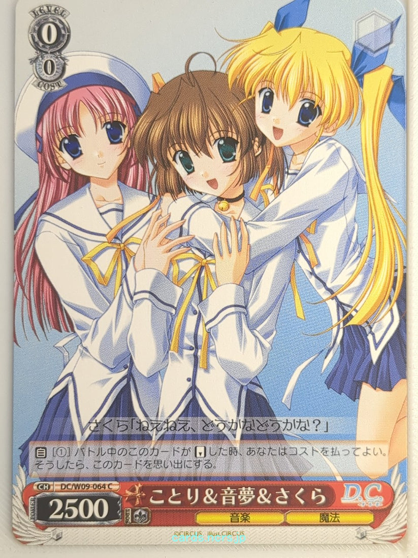 Weiss Schwarz Da Capo DC/W09-064C C Kotori Shirakawa Trading Card NM ...
