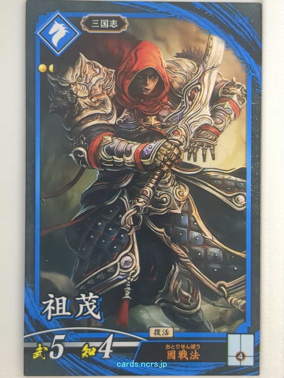 Eiketsu Taisen Eiketsu Taisen EIK/SO-021 N Somo Trading Card NM – anime ...