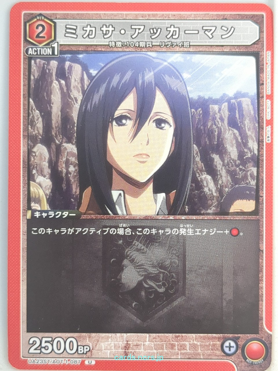 Union Arena Attack on Titan UA23ST/AOT-1-087U U Mikasa Ackerman Tradin ...