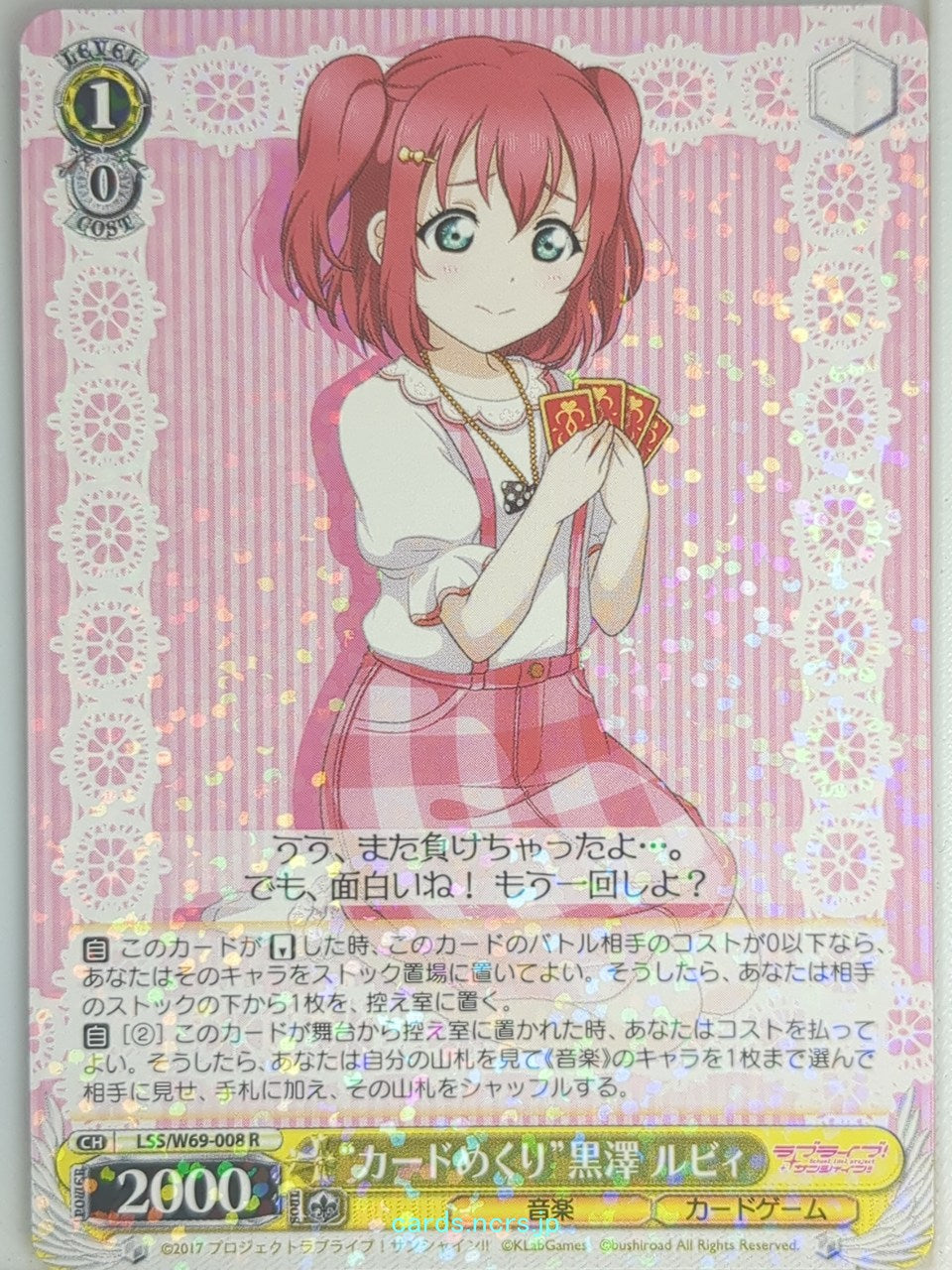 Weiss Schwarz Love Live LSS/W69-008R R Ruby Kurosawa Trading Card NM ...