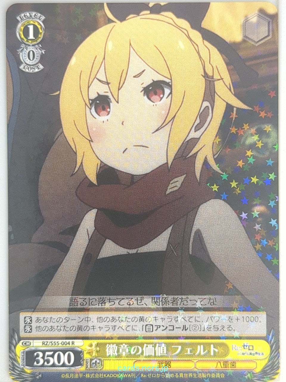 Weiss Schwarz Re ZERO RZ/S55-004R R Felt Trading Card NM – anime-cards ...