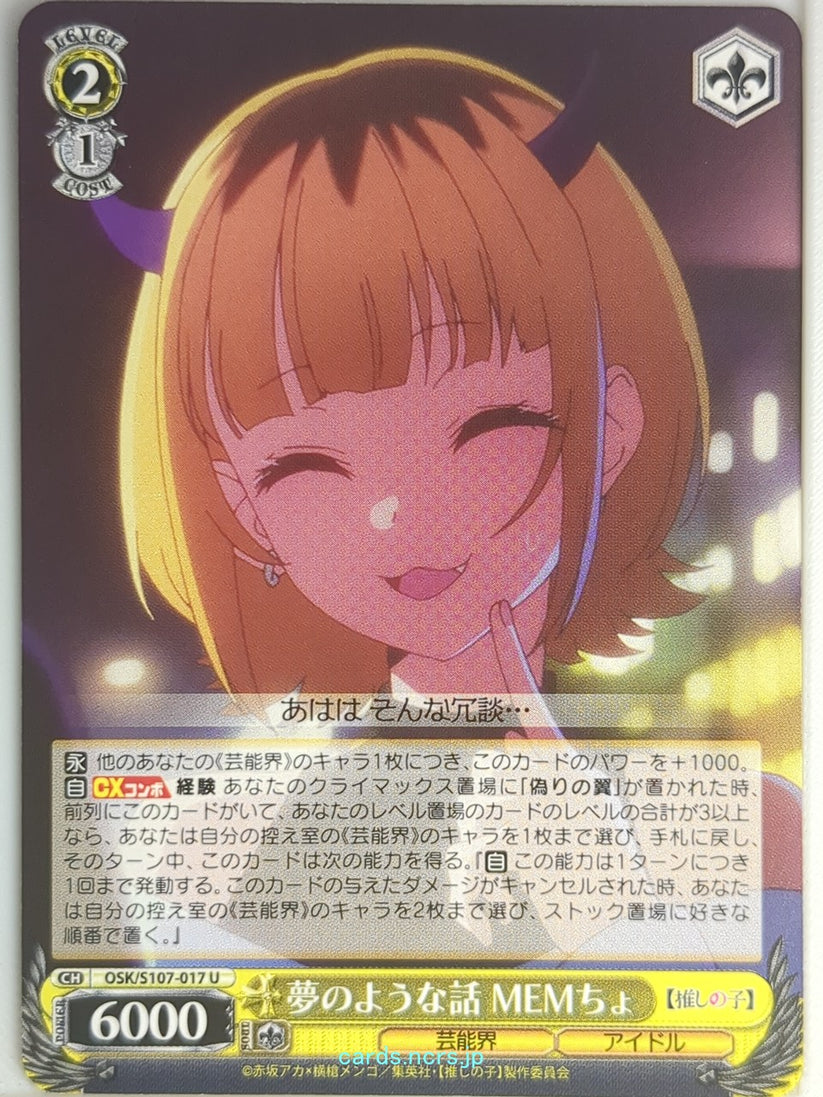 Weiss Schwarz Oshi no Ko OSK/S107-017U U Mem-cho Trading Card NM ...