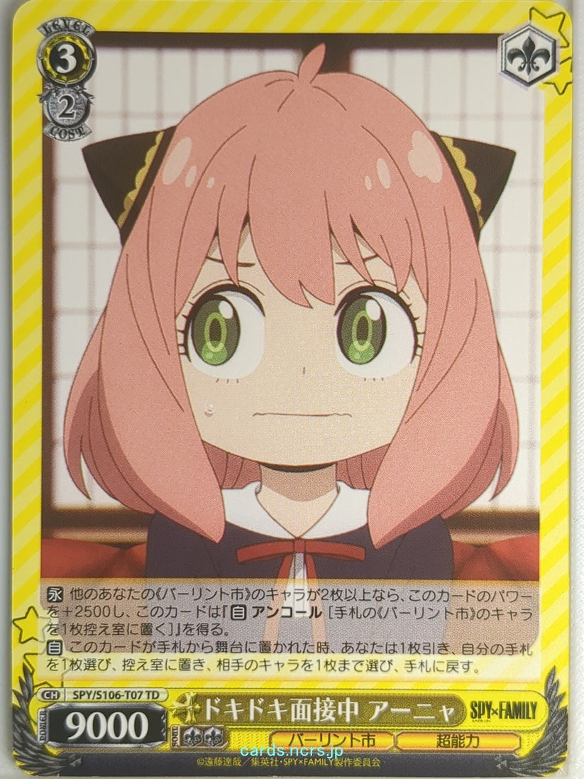 Weiss Schwarz Spy x Family SPY/S106-T07TD TD Anya Trading Card NM ...