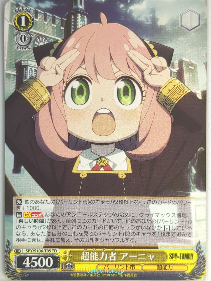 Weiss Schwarz Spy x Family SPY/S106-T05TD TD Anya Trading Card NM ...