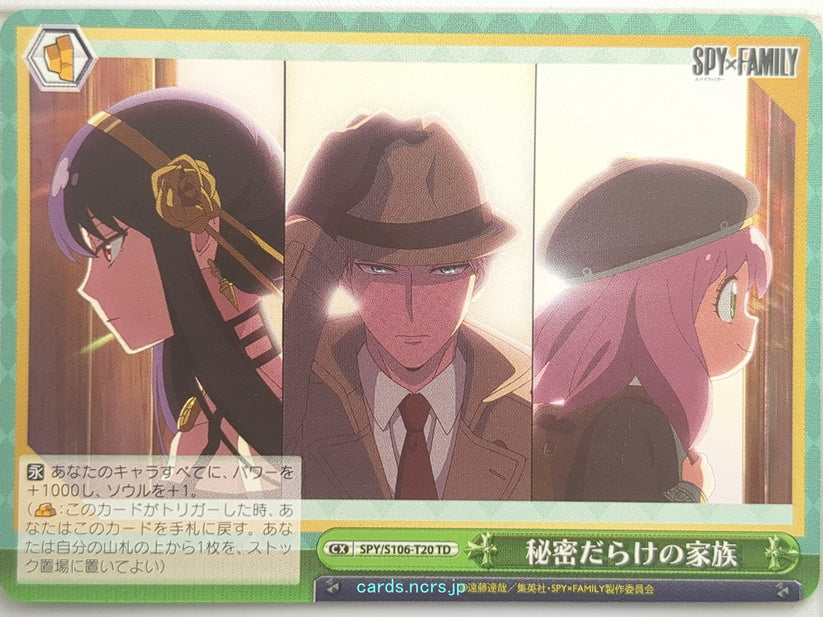 Weiss Schwarz Spy x Family SPY/S106-T20TD TD Loid Forger Trading Card ...