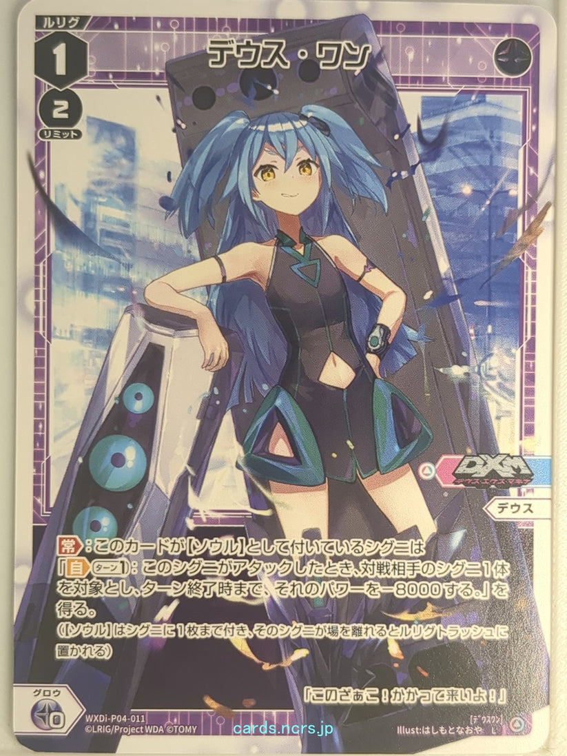 Wixoss W Wixoss WXDi-P04-011 L Deus Trading Card NM – anime-cards and more