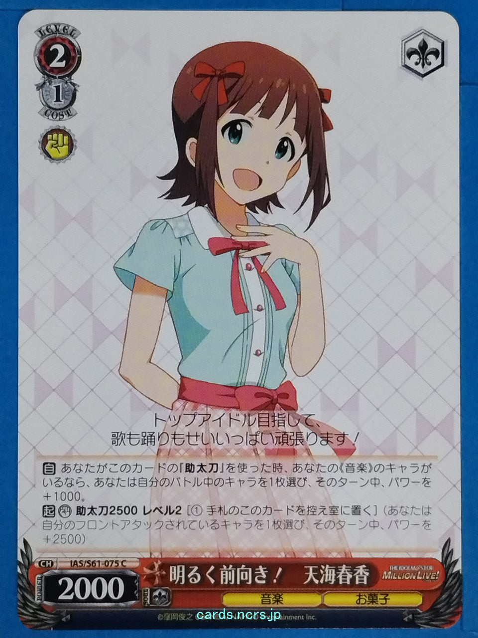 Weiss Schwarz Idolmaster IAS/S61-075C C Haruka Amami Trading Card NM ...