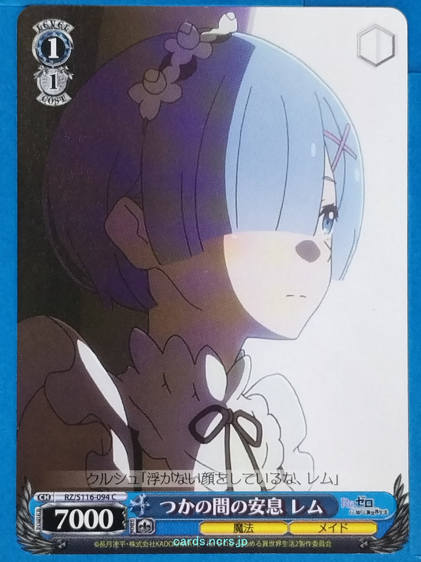 Weiss Schwarz Re ZERO RZ/S116-094C C Rem Trading Card NM – anime-cards ...