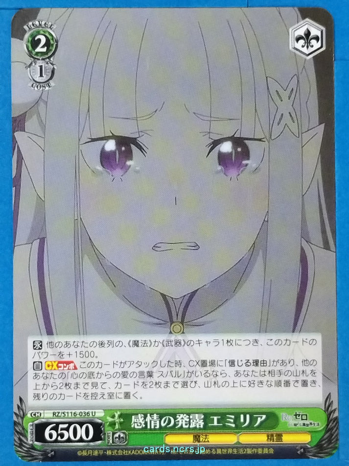 Weiss Schwarz Re ZERO RZ/S116-036U U Emilia Trading Card NM – anime ...