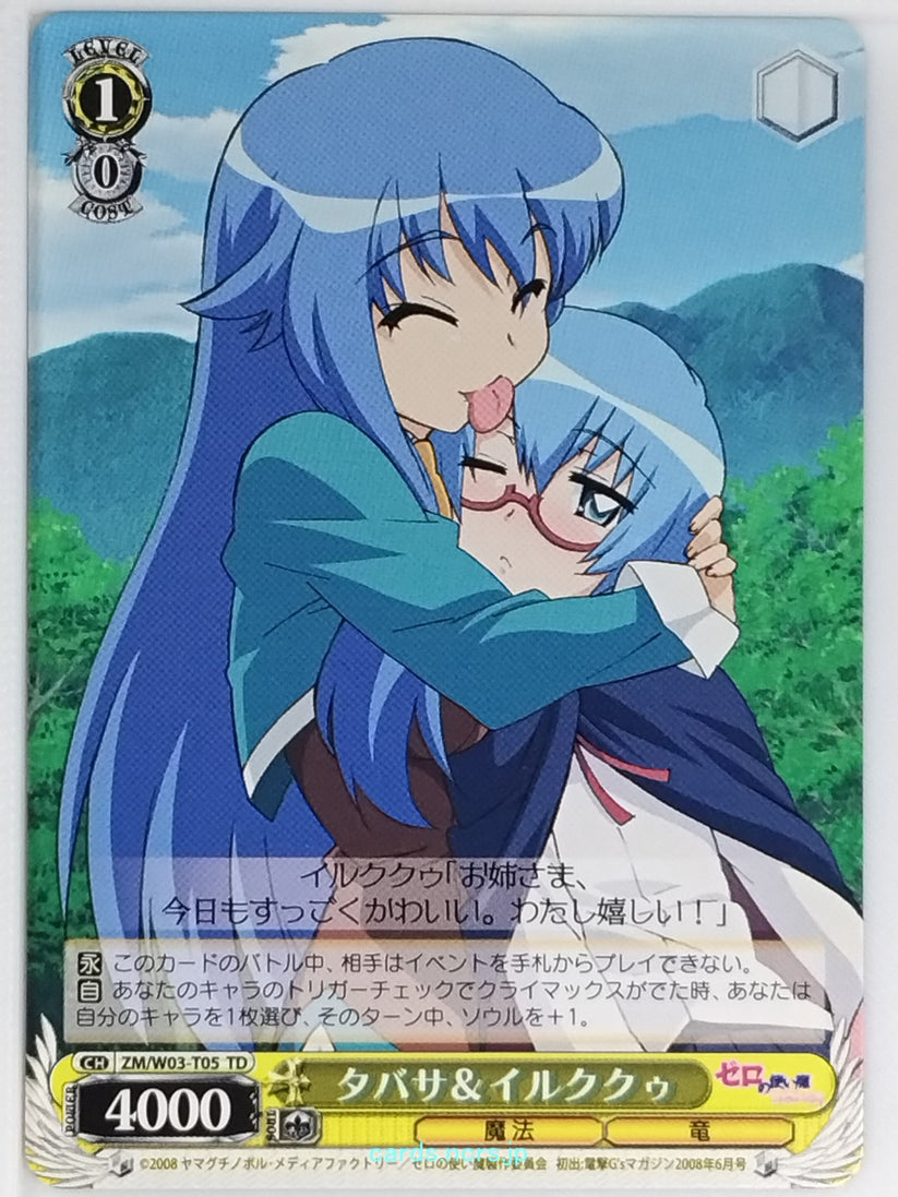 Weiss Schwarz The Familiar of Zero ZM/W03-T05TD TD Tabitha Trading Car ...