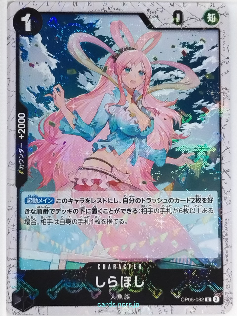 One Piece Card Game One Piece OP05-082RH RH Shirahoshi Trading Card NM ...