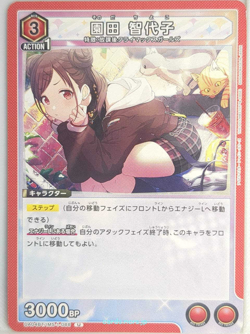 Union Arena Idolmaster UA04BT/IMS-1-088 U Chiyoko Sonoda Trading Card ...