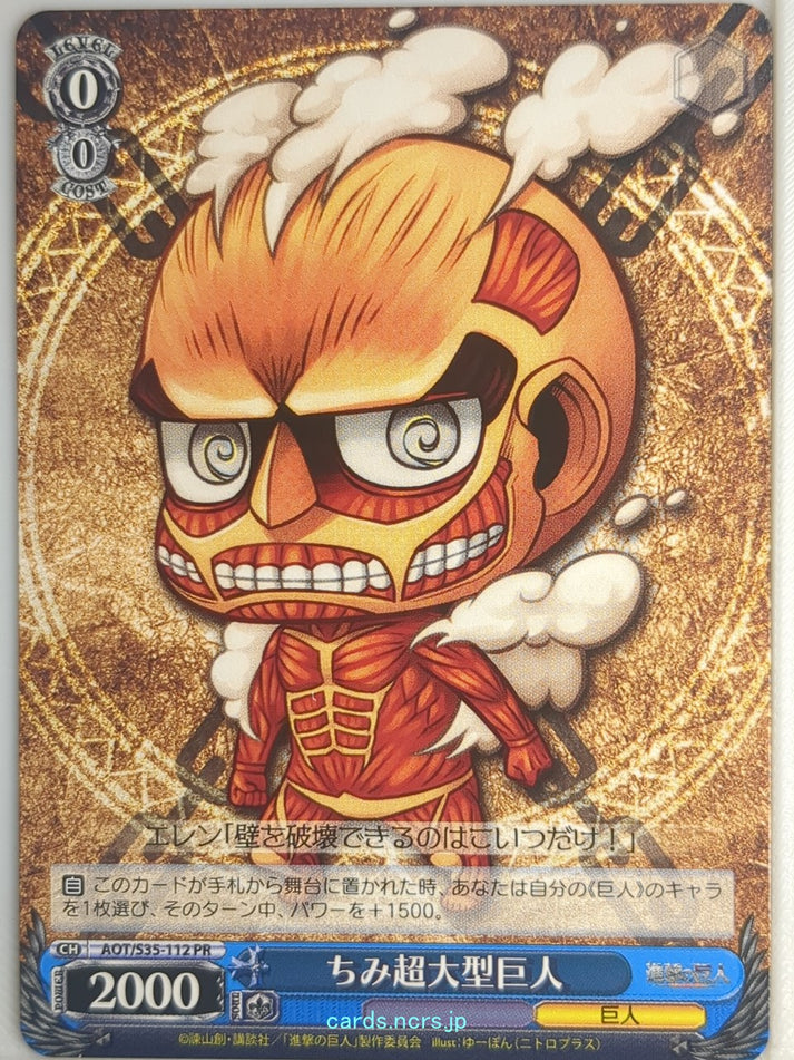 Weiss Schwarz Attack on Titan AOT/S35-112PR PR Trading Card NM – anime ...
