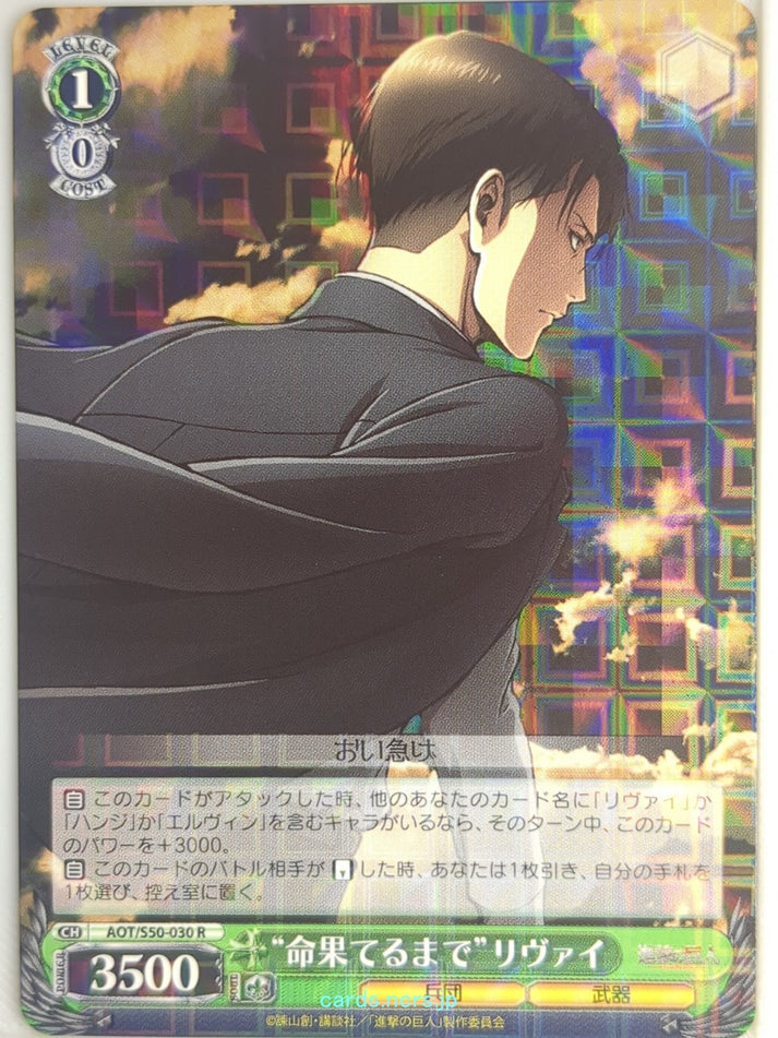 Weiss Schwarz Attack on Titan AOT/S50-030R R Levi Ackerman Trading Car ...