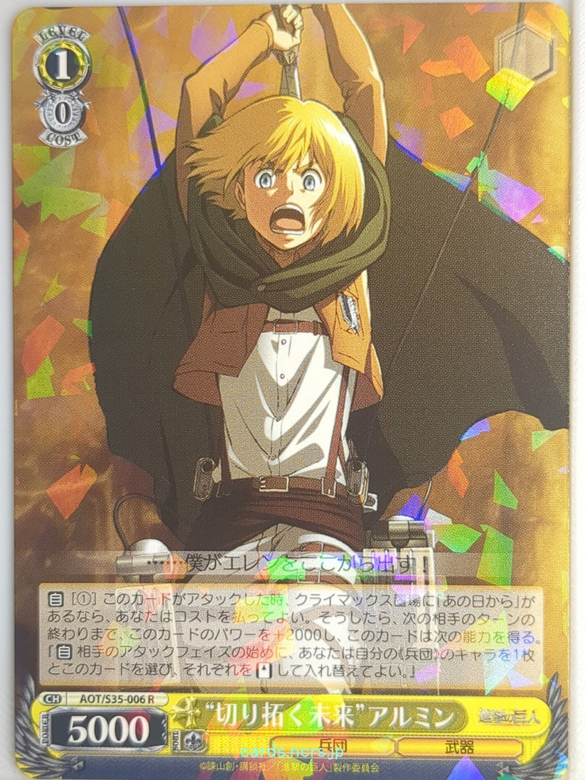 Weiss Schwarz Attack on Titan AOT/S35-006R R Armin Arlert Trading Card ...