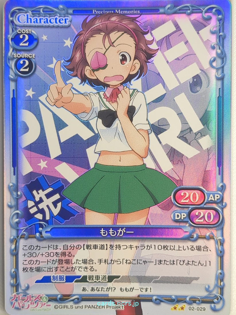 Precious Memories Girls und Panzer PM/GUP-02-029F 2 Star Foil Momoga T ...