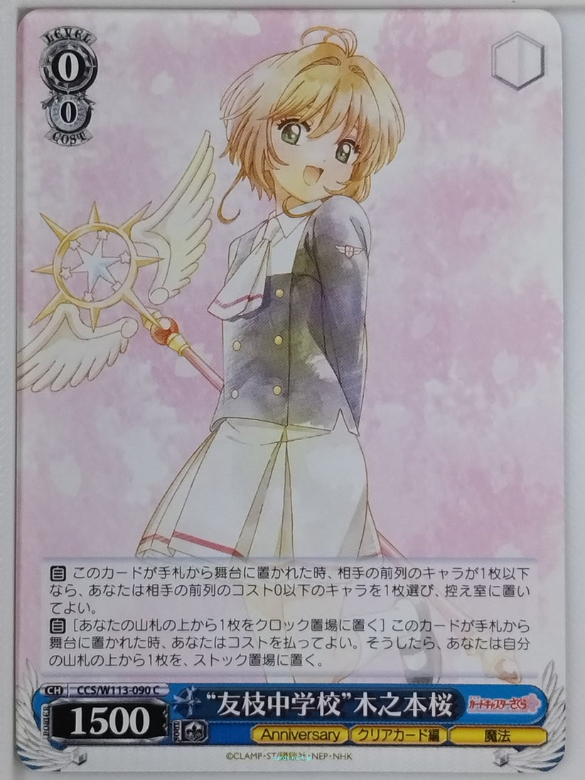Weiss Schwarz Cardcapter Sakura CCS/W113-090C C Sakura Kinomoto Tradin ...