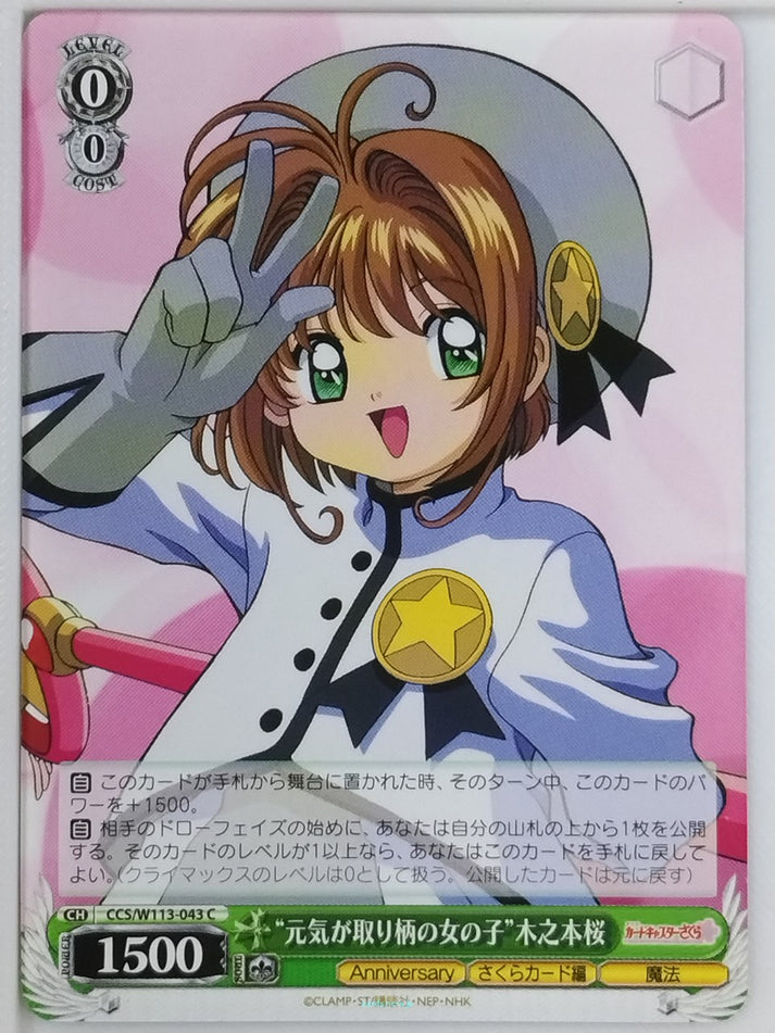 Weiss Schwarz Cardcapter Sakura CCS/W113-043C C Sakura Kinomoto Tradin ...
