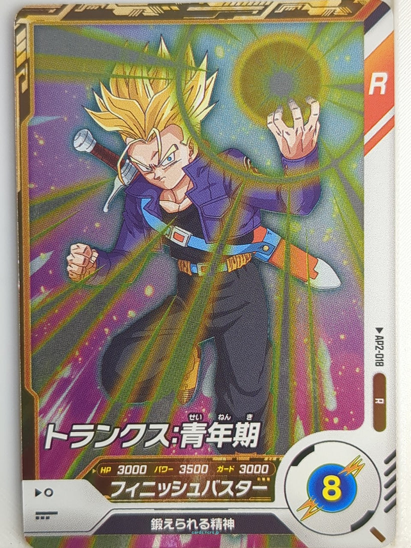 DragonBall Super Divers Dragon Ball DSD/AP2-018 R Trunks Trading Card ...