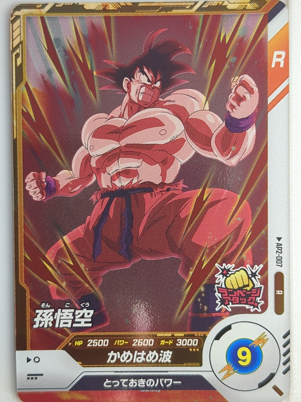 DragonBall Super Divers Dragon Ball DSD/AP2-007 R Son Goku Trading Car ...
