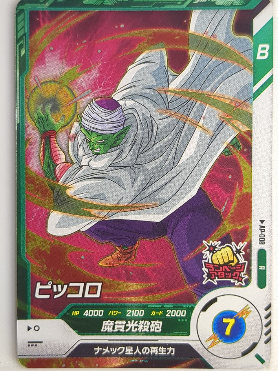 DragonBall Super Divers Dragon Ball DSD/AP-008 R Piccolo Trading Card ...