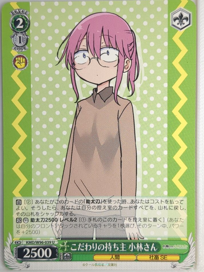 Weiss Schwarz Miss Kobayashi's Dragon Maid KMD/W96-039U U Kobayashi-Sa ...
