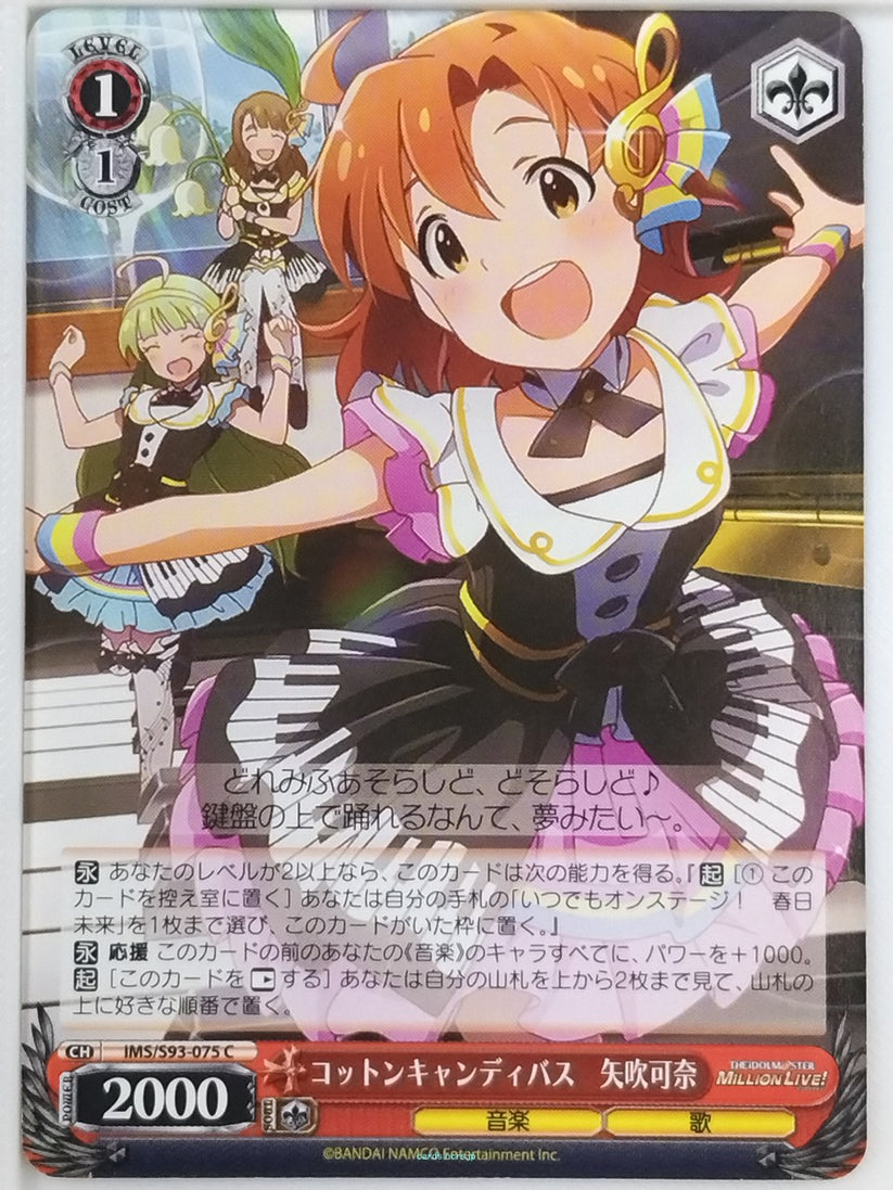 Weiss Schwarz Idolmaster IMS/S93-075C C Kana Yabuki Trading Card NM ...