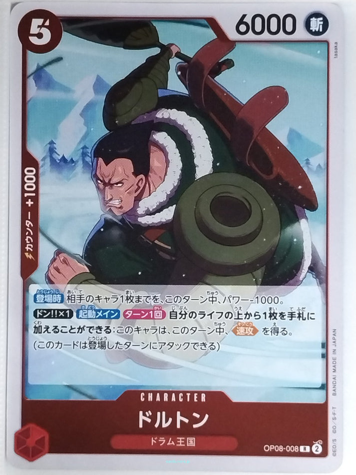 One Piece Card Game One Piece OP08-008R R Dalton Trading Card NM ...