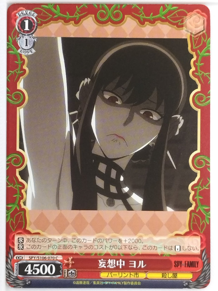 Weiss Schwarz Spy x Family SPY/S106-070C C Yor Forger Trading Card NM ...
