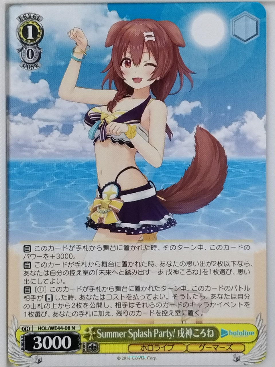 Weiss Schwarz Hololive HOL/WE44-08N N Inugami Korone Trading Card NM ...