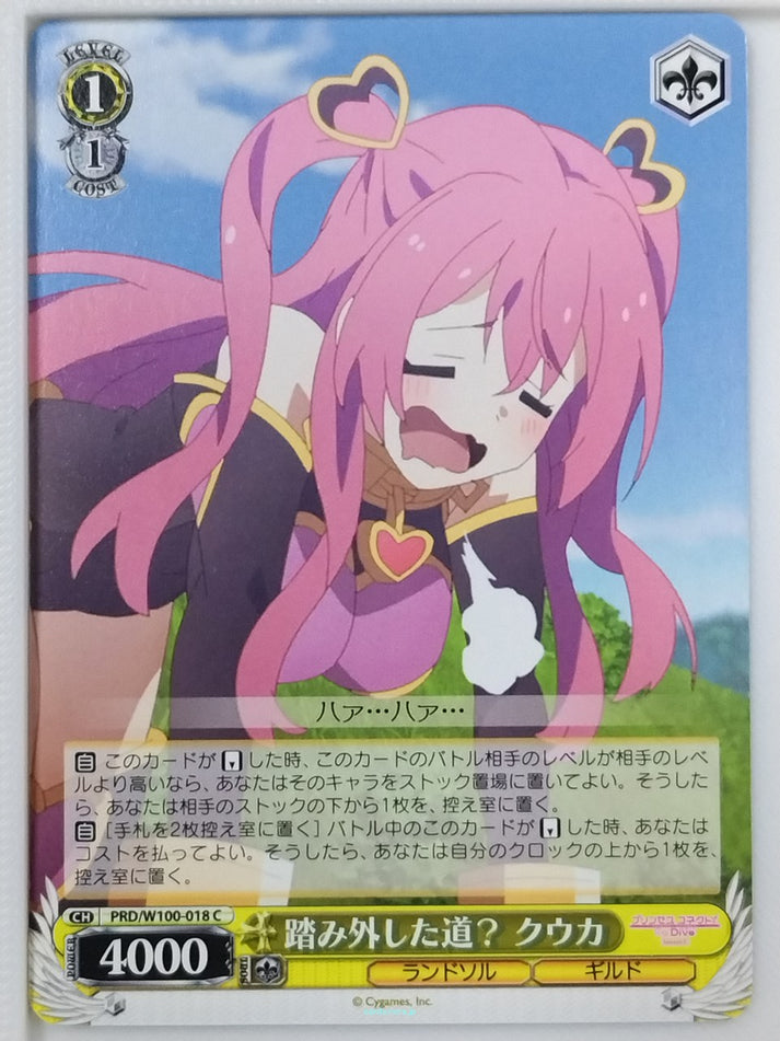 Weiss Schwarz Princess Connect PRD/W100-018C C Kuka Trading Card NM ...