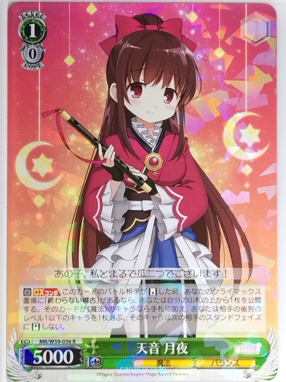 Weiss Schwarz Madoka Magica MR/W59-036R R Tsukuyo Amane Trading Card N ...
