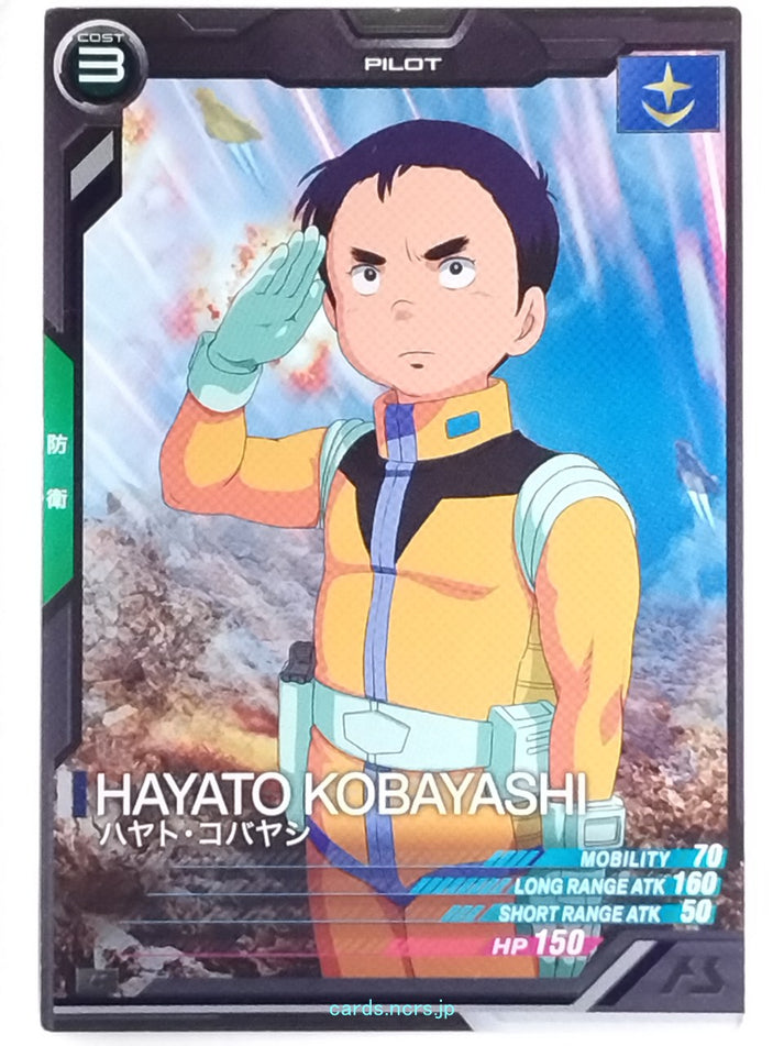 Gundam Arsenal Base Gundam GAB/TEST-021 C Hayato Kobayashi Trading Car ...