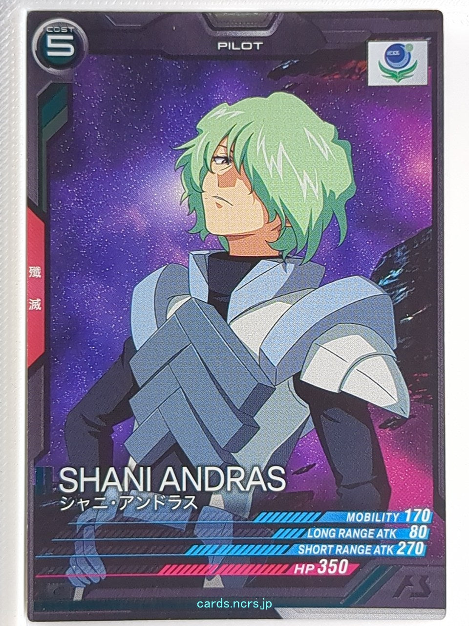 Gundam Arsenal Base Gundam GAB/UT04-057 C Shani Andras Trading Card NM ...