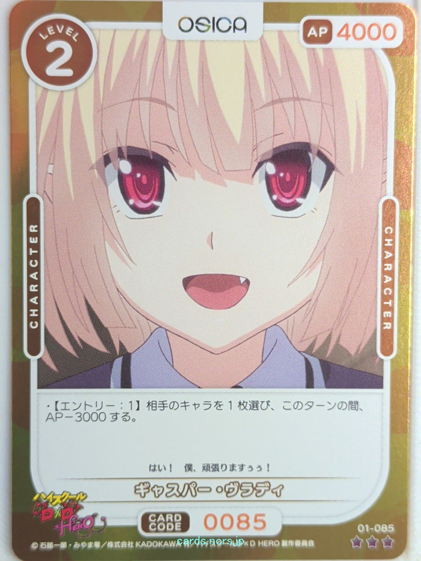 OSICA High School DxD OS/HIG-01-085F 3 Star Foil Gasper Trading Card N ...