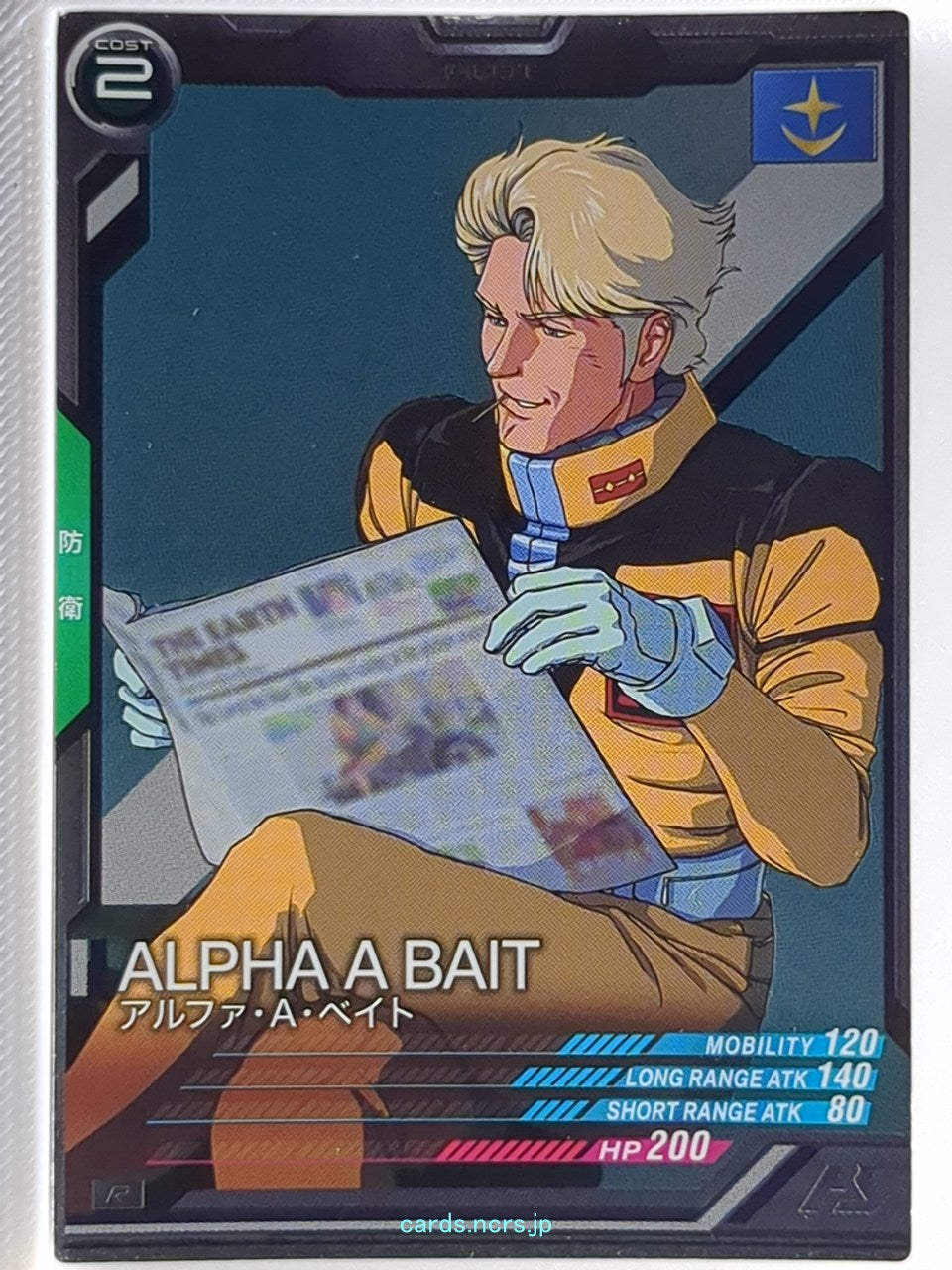 Gundam Arsenal Base Gundam GAB/AB04-075 R Alpha A Bait Trading Card NM ...
