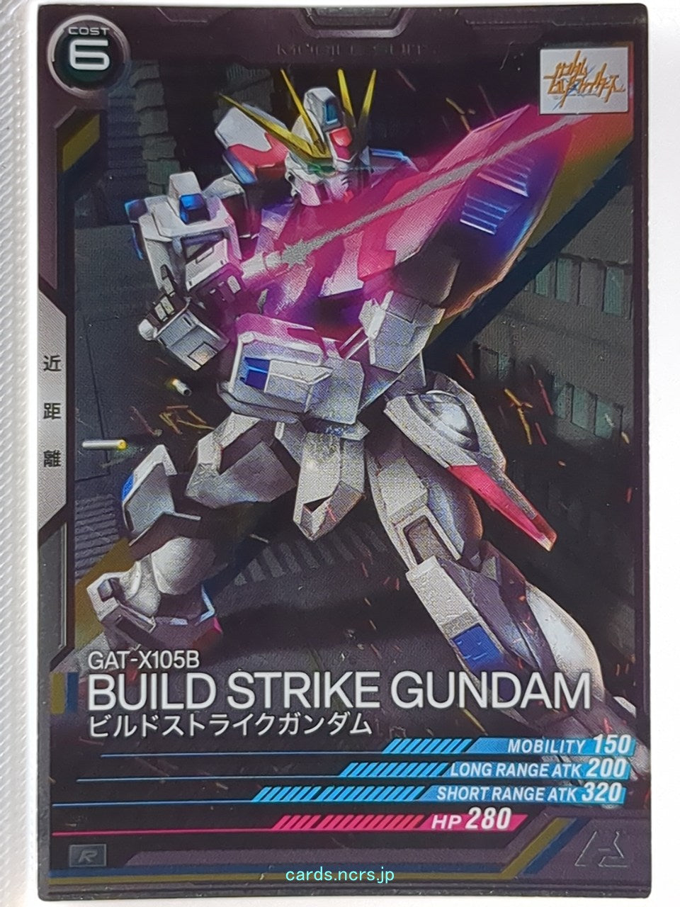 Gundam Arsenal Base Gundam GAB/LX01-050 R Build Strike Gundam Trading ...