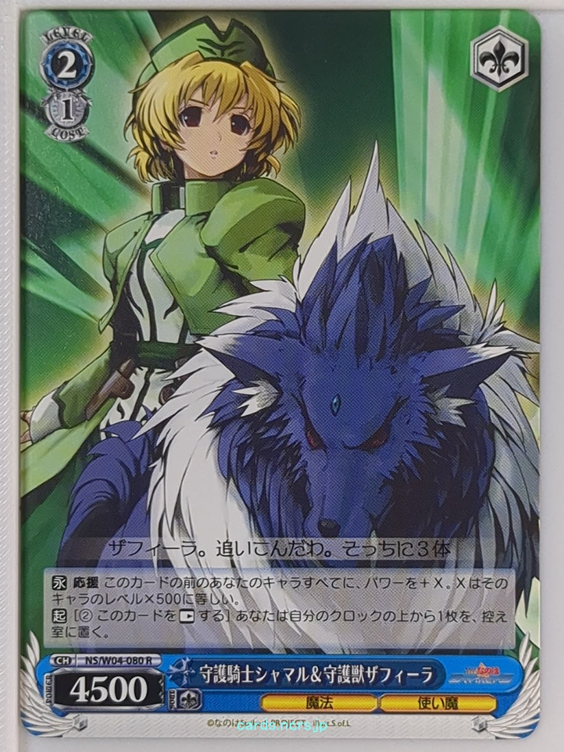 Weiss Schwarz Magical Girl Lyrical Nanoha NS/W04-080R R Shamal Trading ...