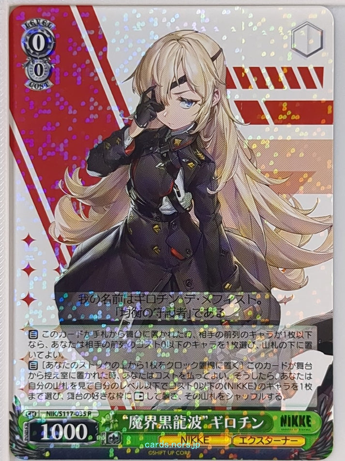 Weiss Schwarz NIKKE NIK/S117-035R R Guillotine Trading Card NM – anime ...