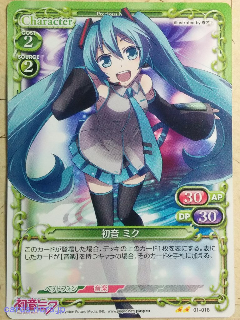 Precious Memories Hatsune Miku -Miku Hatsune- Trading Card PM/HAT-01-0 ...
