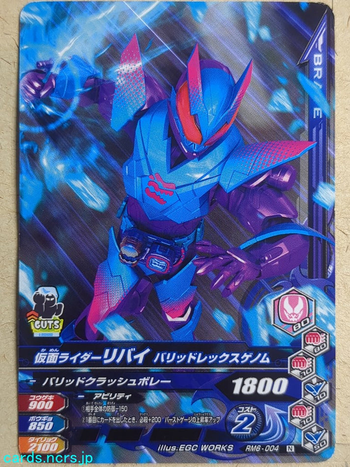 Ganbarizing Kamen Rider -Revi- Hybrid Rex Genome Trading Card GAN/RM6 ...