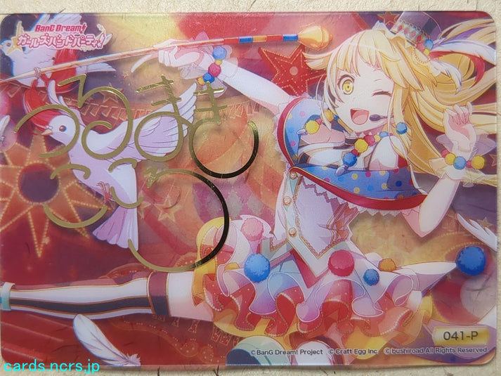 Collective Clear Cards BanG Dream -Kokoro Tsurumaki- Trading Card CC/B ...
