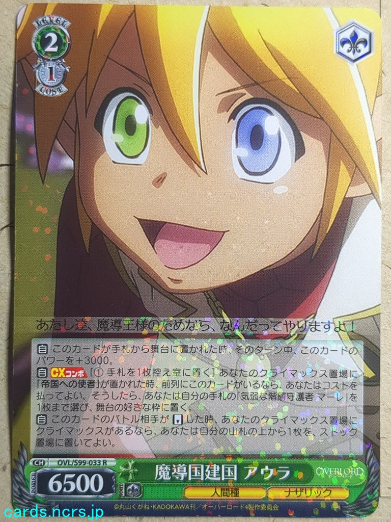 Weiss Schwarz OverLord OVL/S99-033R R Aura Bella Fiora Trading Card NM ...