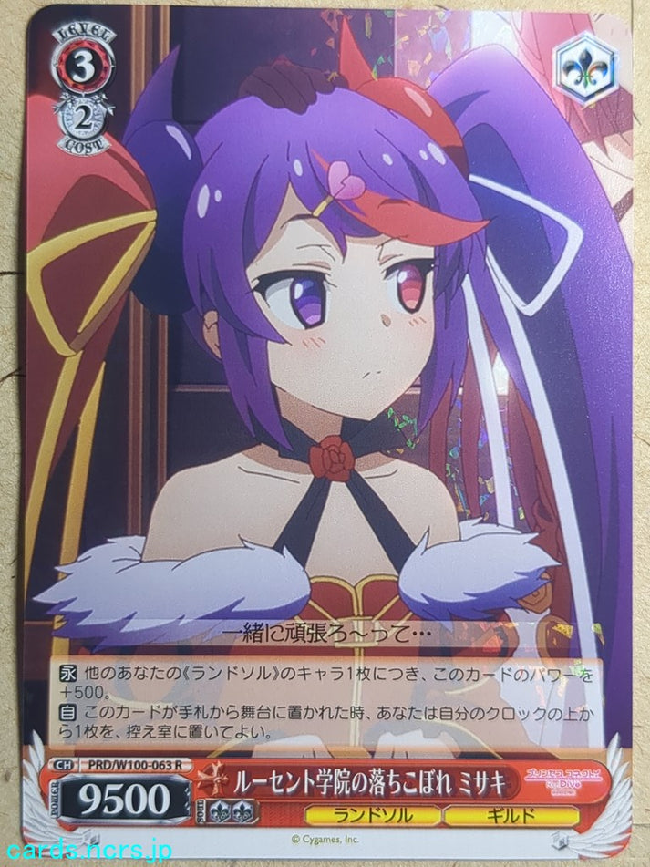 Weiss Schwarz Princess Connect PRD/W100-063R R Misaki Trading Card NM ...