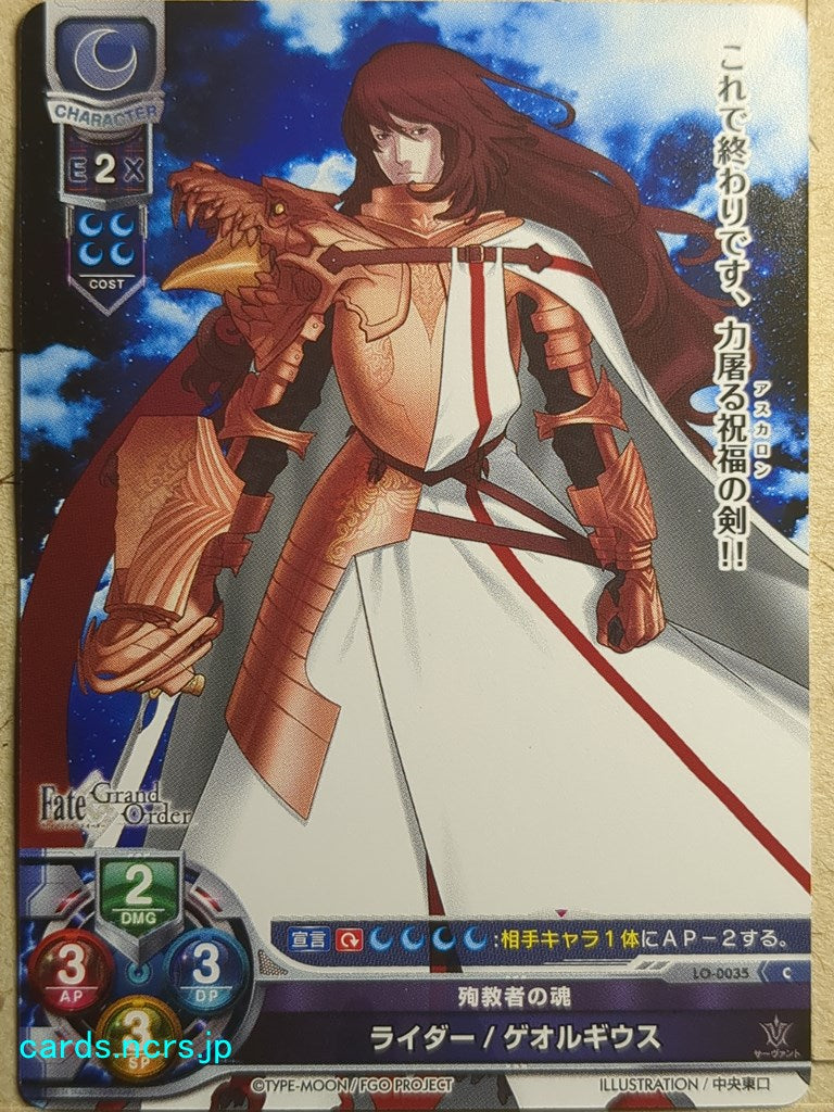 Lycee Overture Fate Grand Order LO-0035C C Georgios Trading Card NM ...
