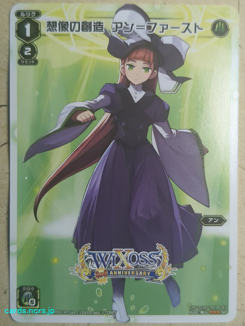 Wixoss W Wixoss WXSP33-026 SP Ann First Trading Card NM – anime-cards ...