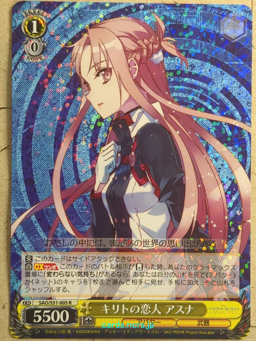 Weiss Schwarz Sword Art Online -Asuna- Trading Card SAO/S51-005R ...